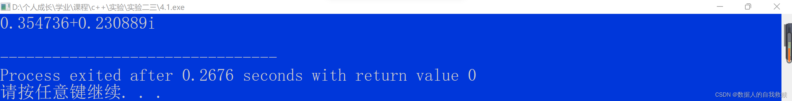 【C++面向对象程序设计】实验四 运算符重载_复数相加普通函数-CSDN博客