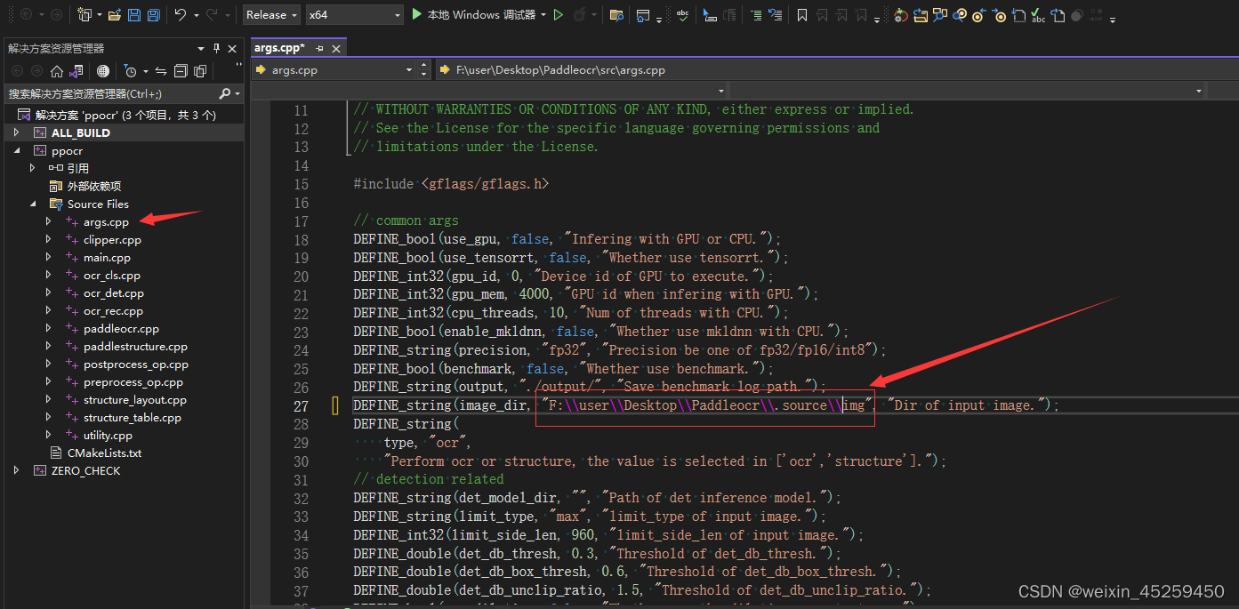 Paddleocr编译成lib文件，让其他项目进行使用paddleocr Dll Csdn博客