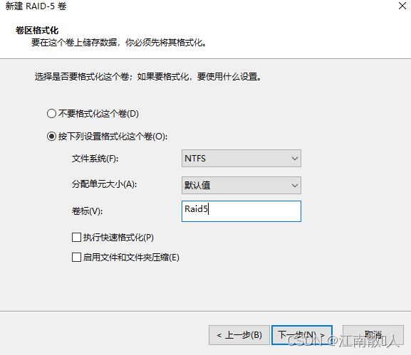 Windows配置磁盘管理RAID5-winserver3_普通网友的博客-CSDN博客