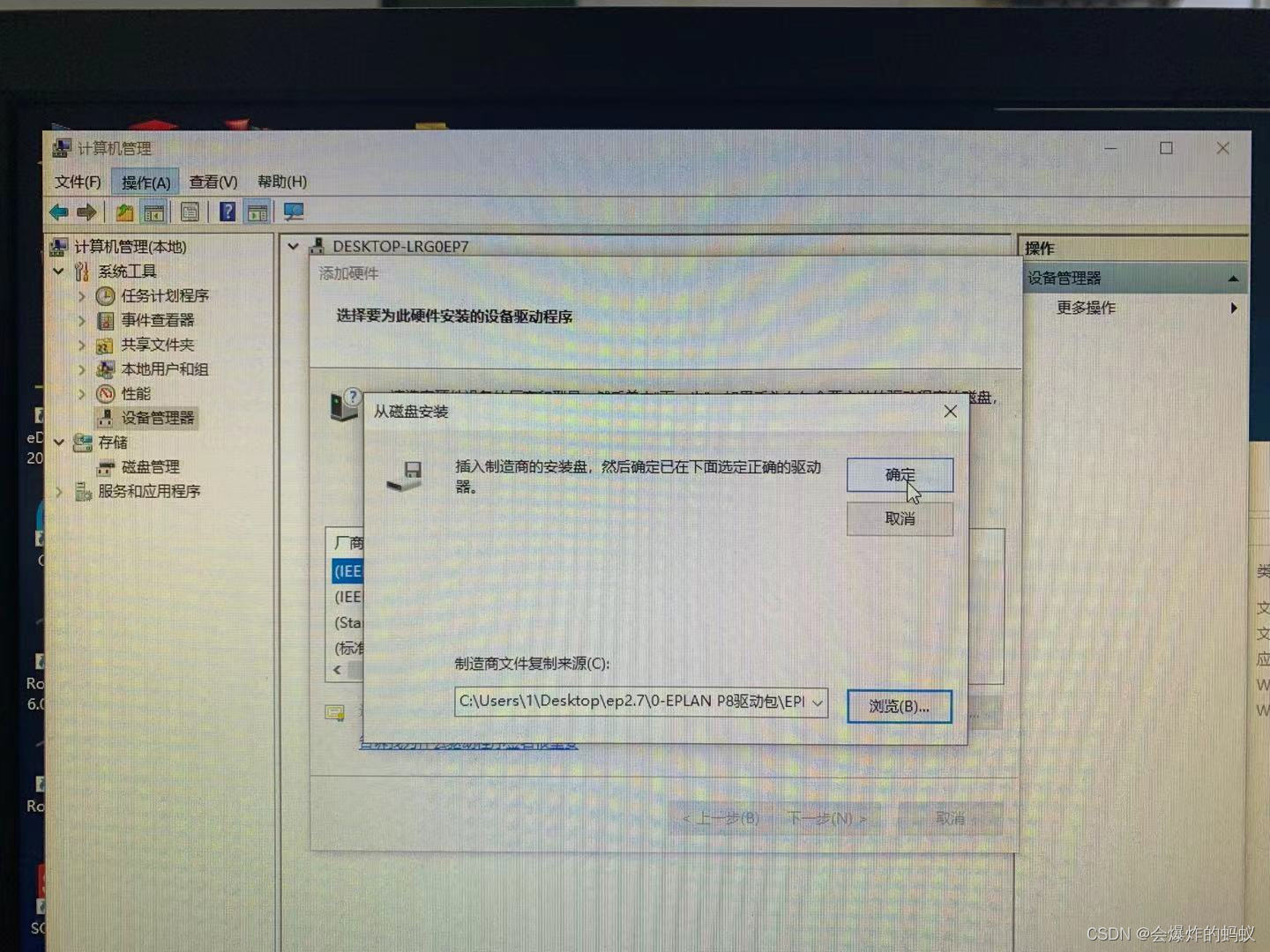 eplan2.7在win10安装教程_win10 21h2装eplan-CSDN博客