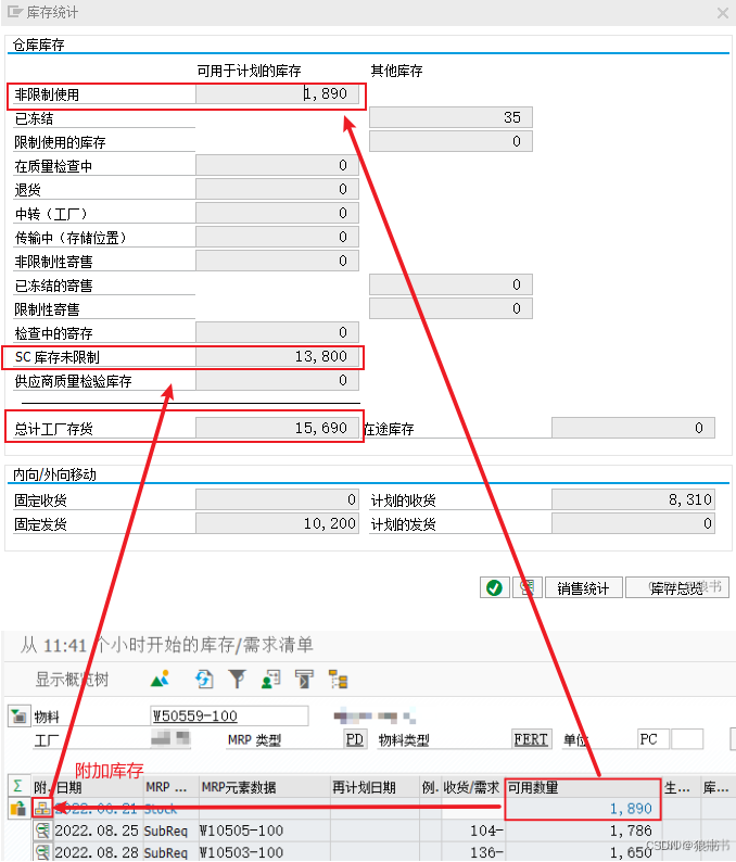 MD04中一眼看出物料附加库存_md04 显示物料存储库位-CSDN博客