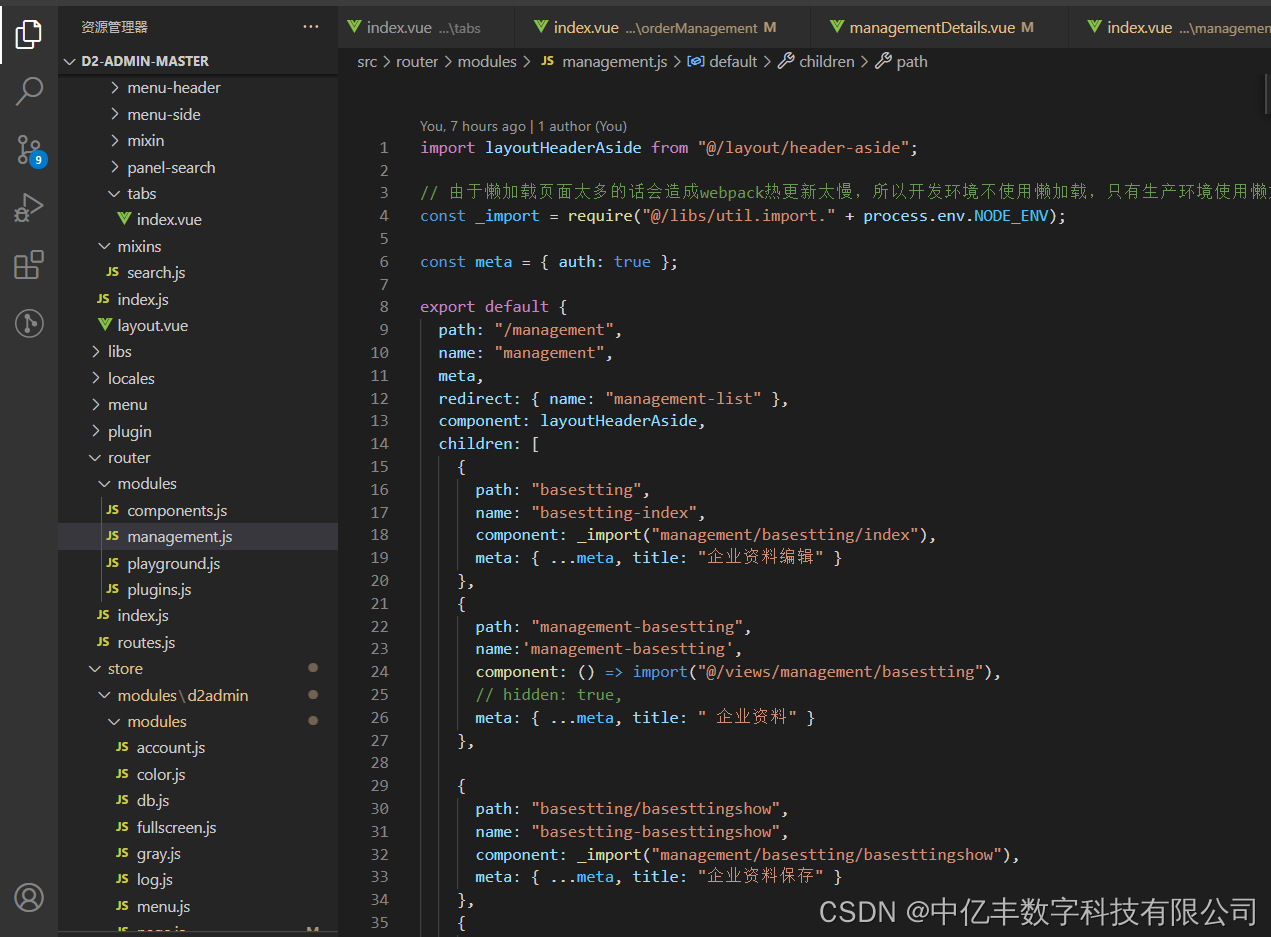 d2-admin基本使用_d2admin-CSDN博客