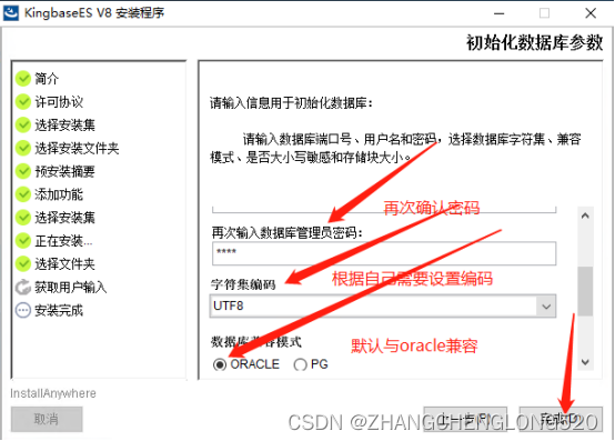 金仓数据库kingbasev8r6 Windows64安装教程 Kingbase Windows 安装 Pan Csdn博客