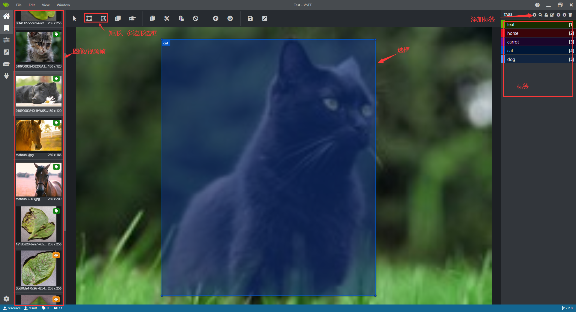 Windows图像标注软件安装与使用（Vott、labelImg、labelme）_vott标注工具安装教程-CSDN博客