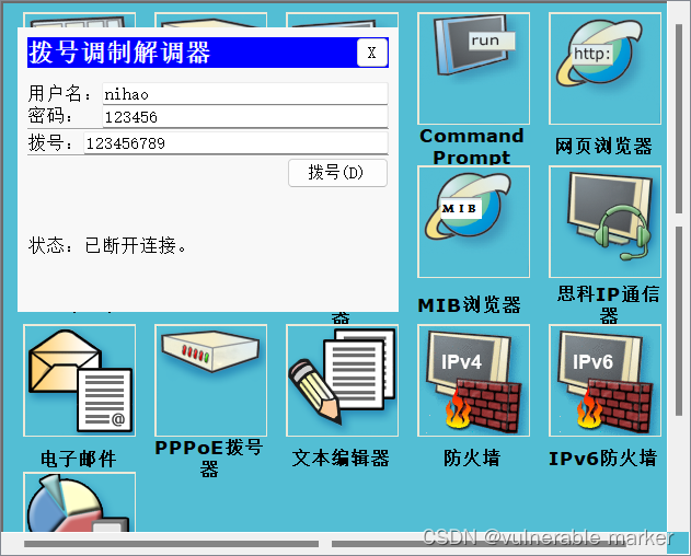 PSTN和以太网互连实验_pstn和以太网互联实验-CSDN博客