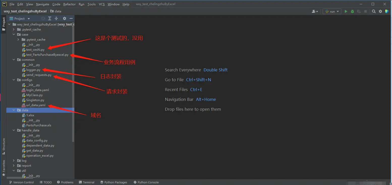 接口自动化测试之调用excel实现接口数据依赖excel接口文档实例 Csdn博客