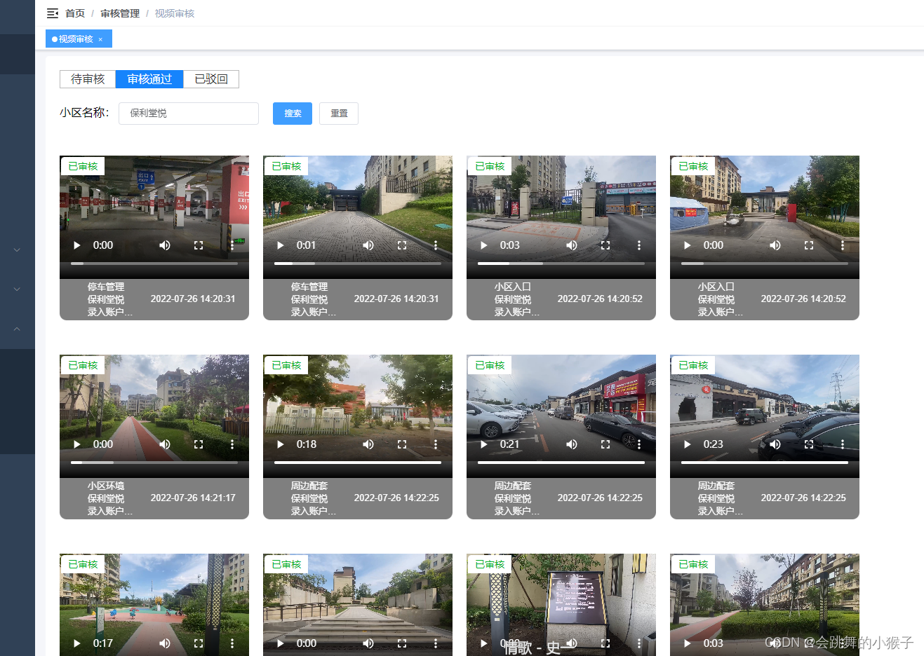 vue2视频video循环渲染卡顿+大视频分段上传_video 标签直接播放服务器上的视频卡顿-CSDN博客