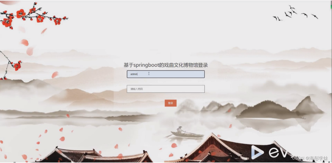 计算机毕业设计springboot的戏曲文化博物馆we9739【附源码数据库部署lw】豫剧戏剧管理系统的设计与实现 Csdn博客
