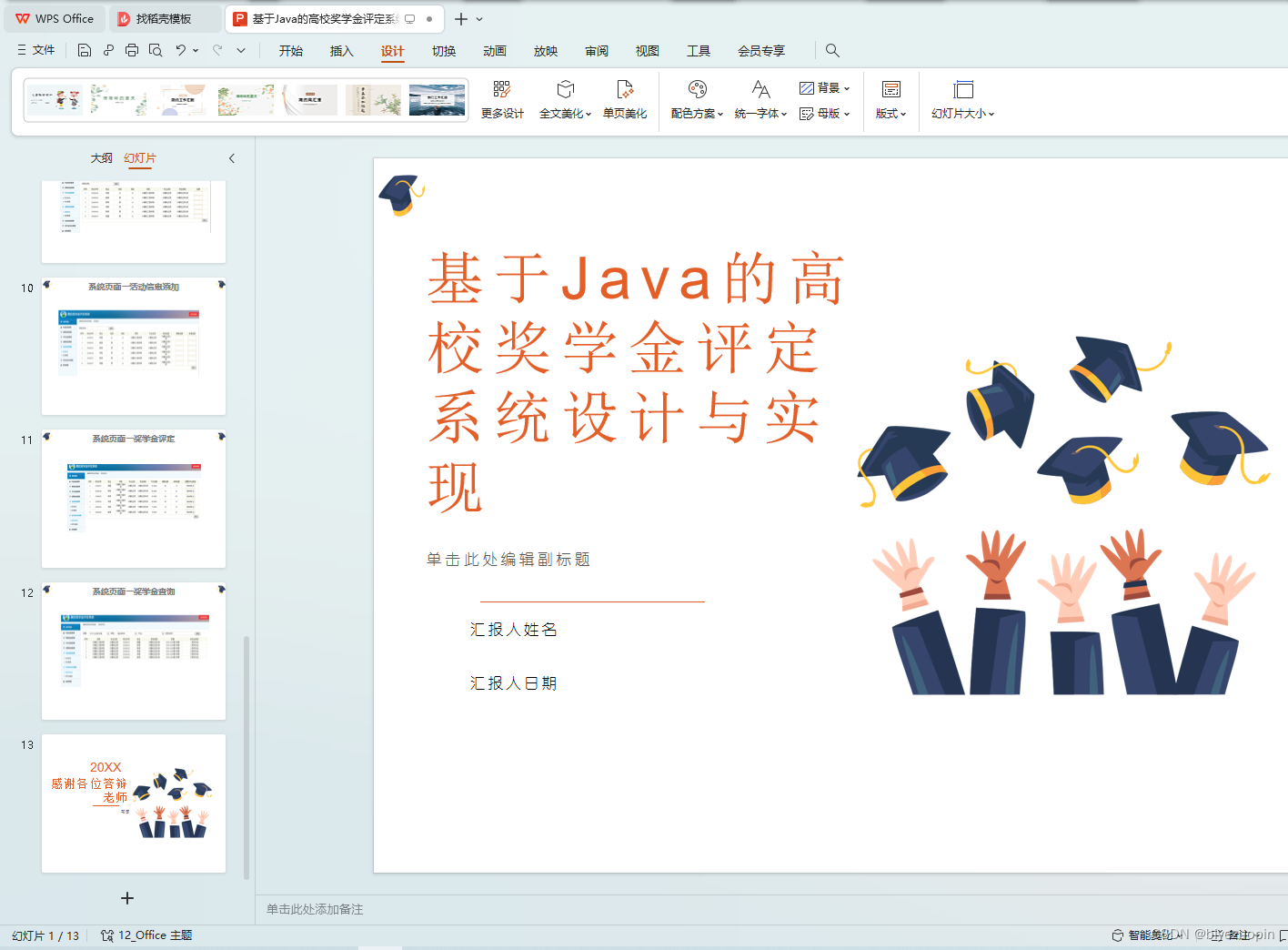 基于java的高校奖学金评定系统的设计与实现奖学金管理系统的关系模型设计 Csdn博客