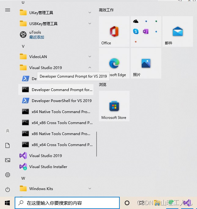 VS2019利用Developer Command Prompt for VS 2019查看对象模型中的Class-CSDN博客