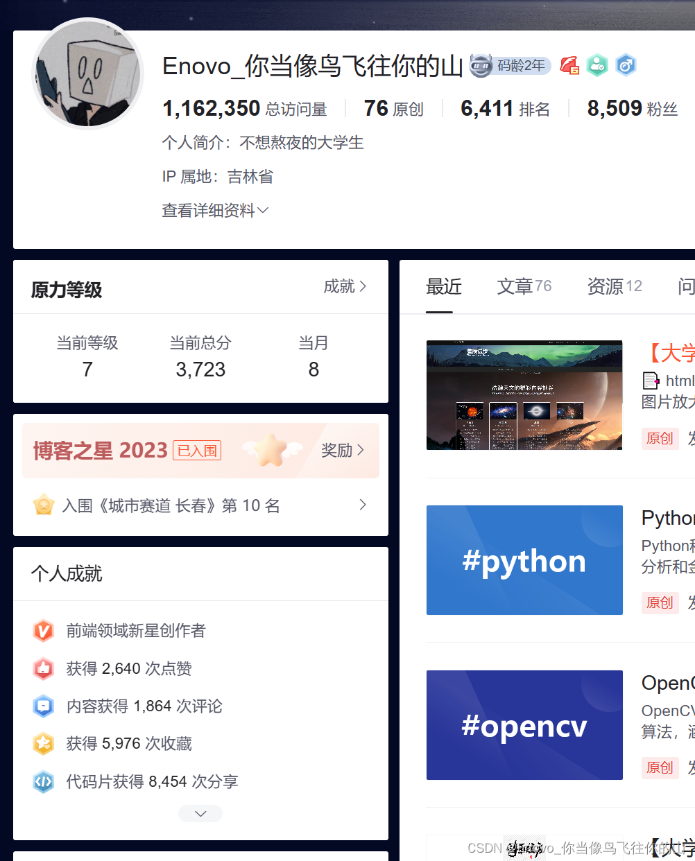 我的创作纪念日_csdn新星创作者-CSDN博客