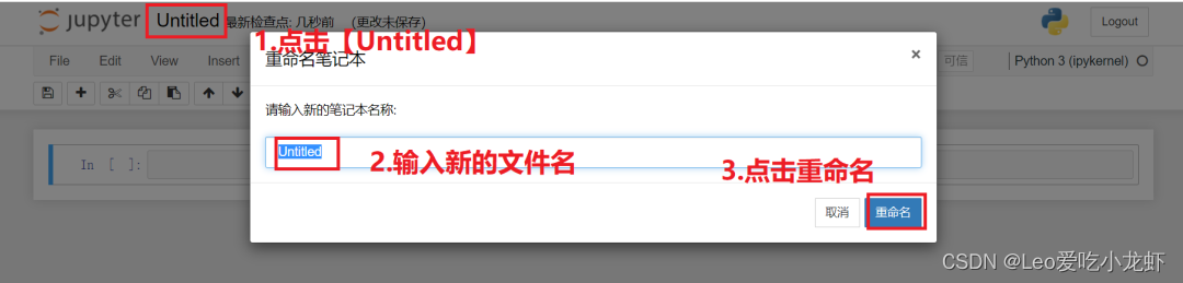 Jupyter 的安装及使用python怎么安装jupyter Csdn博客
