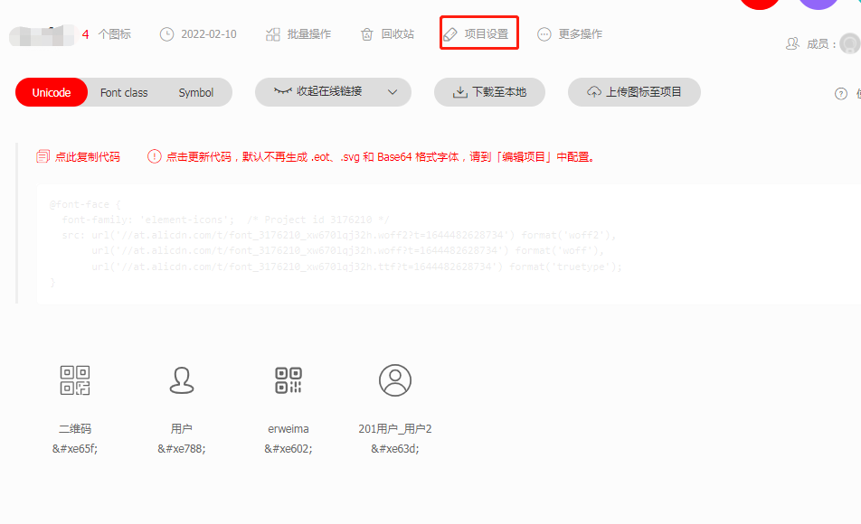vite+element项目使用iconfont图标库中的图标_vite iconfont-CSDN博客