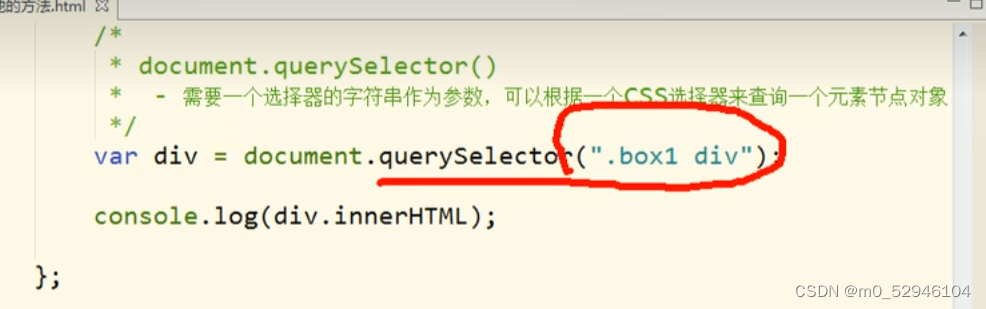 如何获取class为box1下的所有的div的元素（querySelector）_class queryselector div-CSDN博客