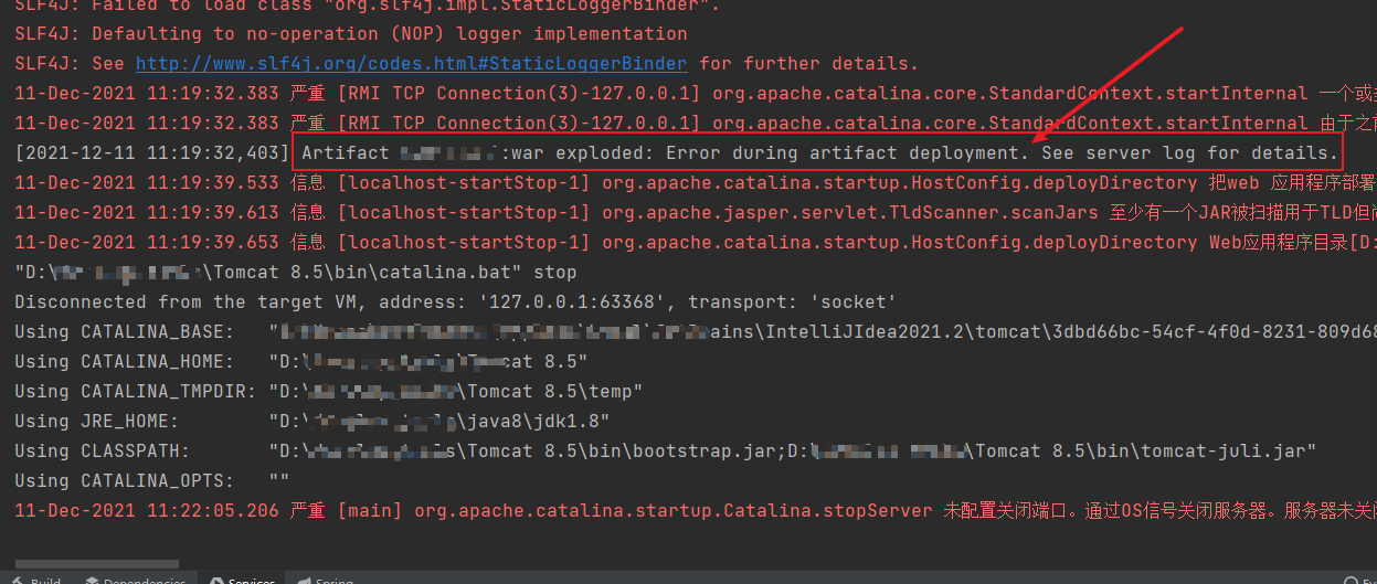 解决问题：Tomcat启动项目报错： Artifact xxxxxx:war exploded: Error during artifact deployment. See server ...