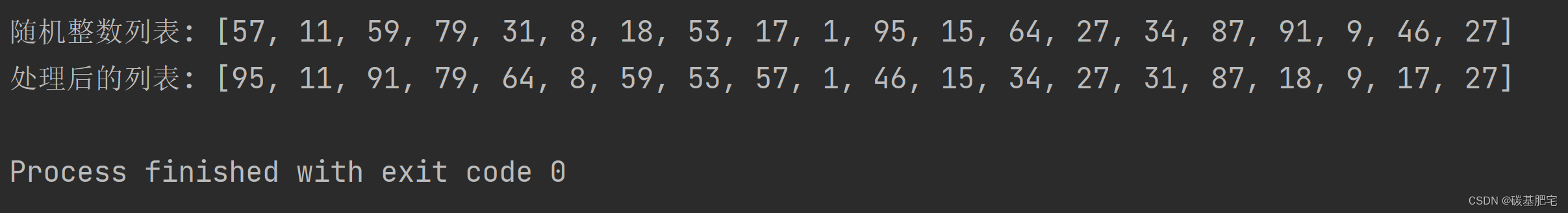 Python开发与应用实验6 组合数据类型的应用将学生对象存入列表中并按成绩对学生进行排序并获取成绩最高和成绩最低的学 Csdn博客 