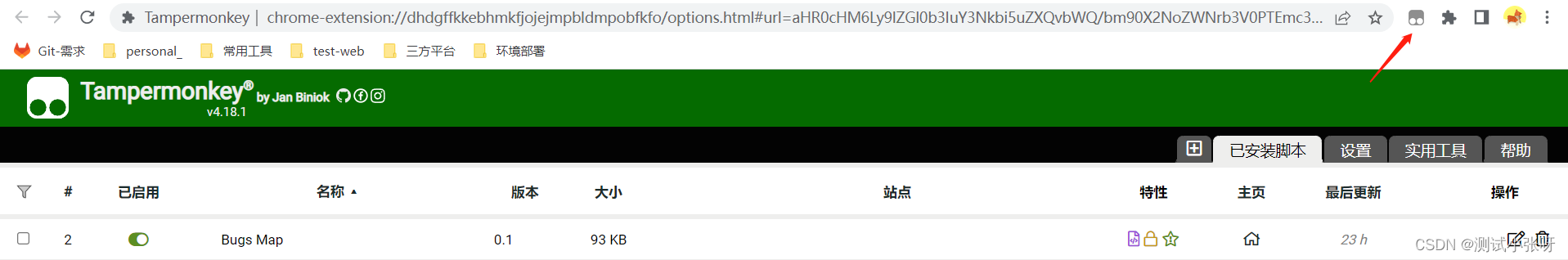 Tampermonkey安装使用-CSDN博客