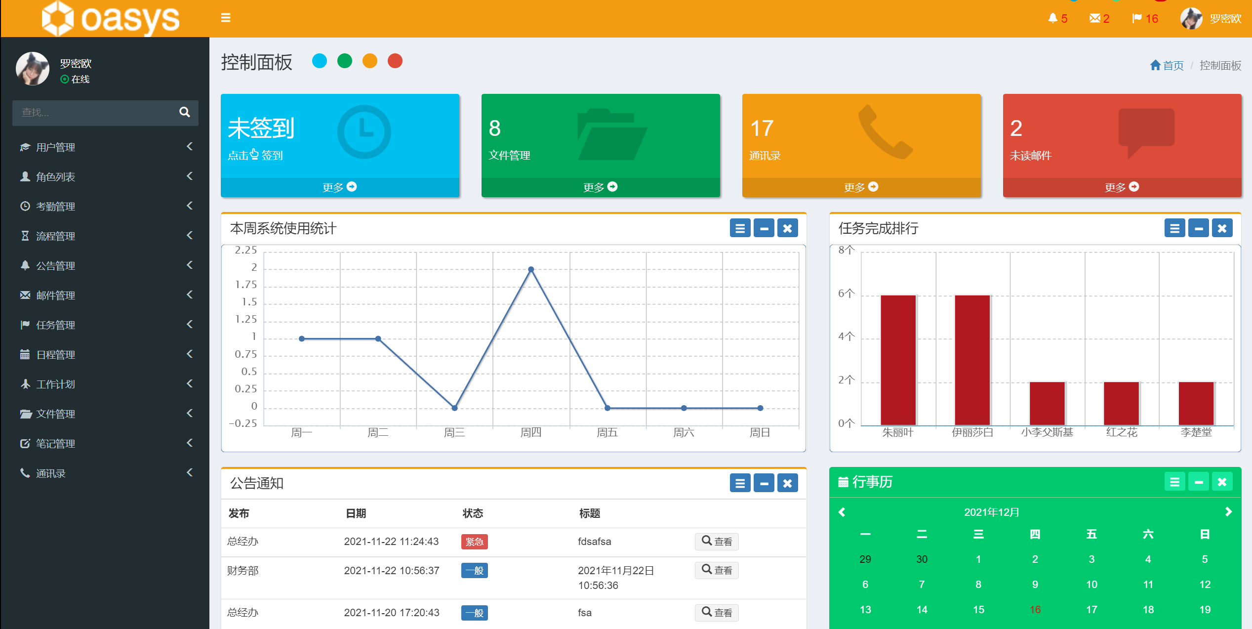 SpringBoot OA自动化办公系统_springboot oa管理系统-CSDN博客