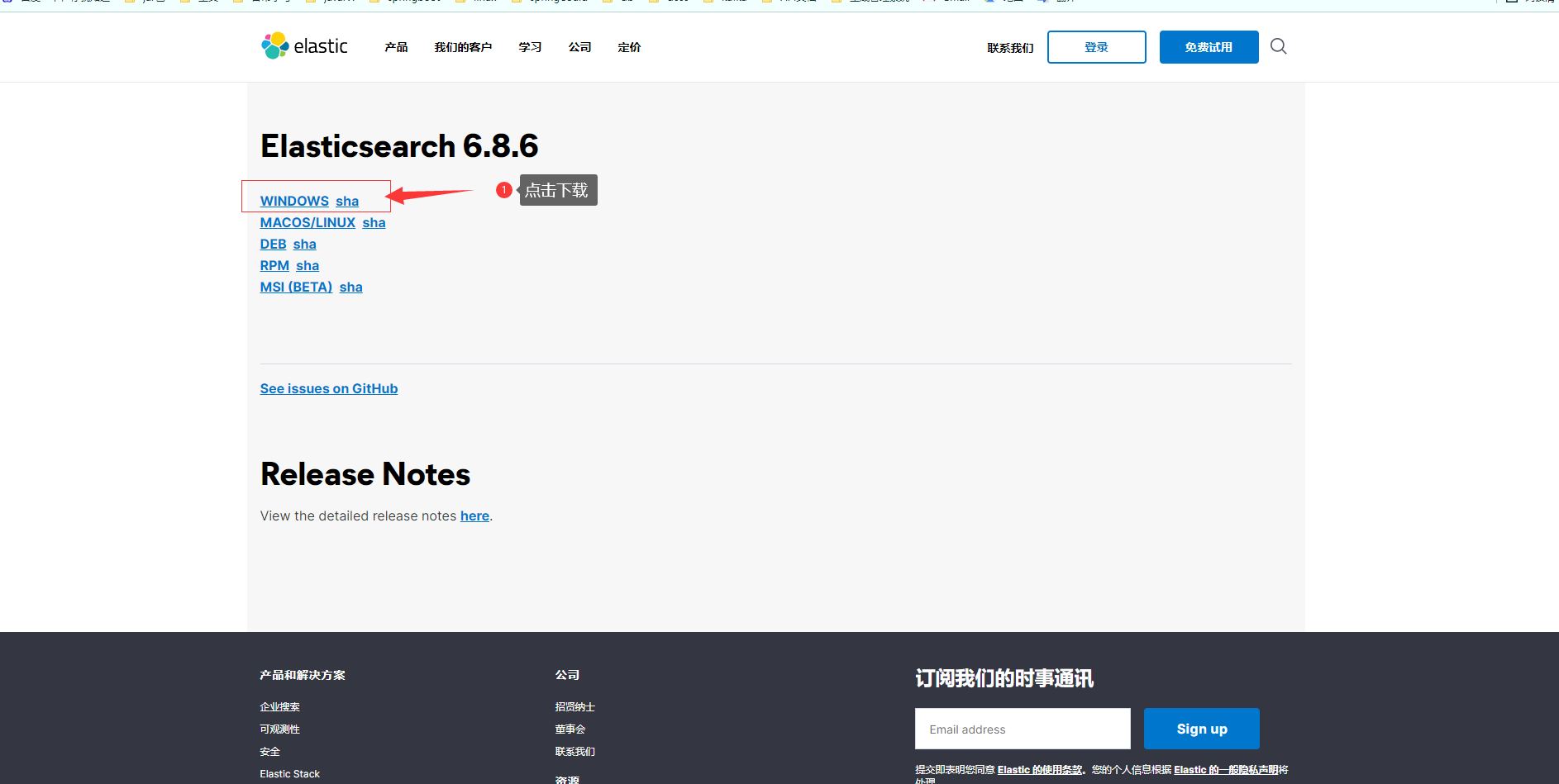 Win10下安转Elasticsearch6.8.6与配置安全策略-开启密码账号访问_windows elasticsearch 6.8.6-CSDN博客