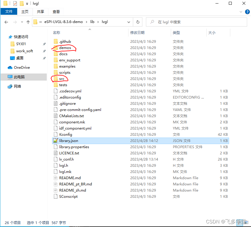 Lvgl 包含 Demos 目录lvgl Demos Csdn博客