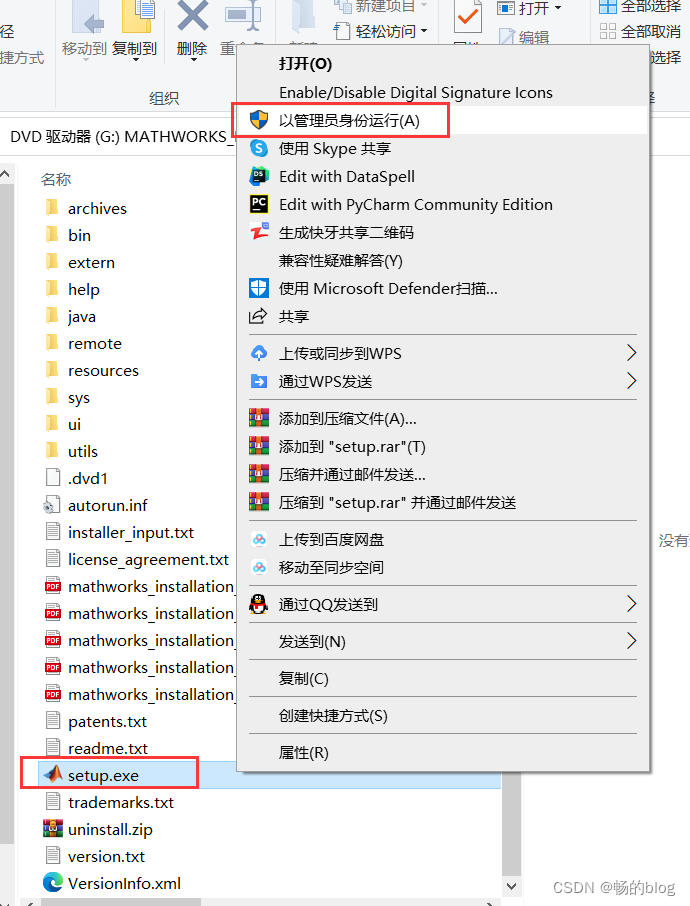 Matlab2021安装教程 Csdn博客
