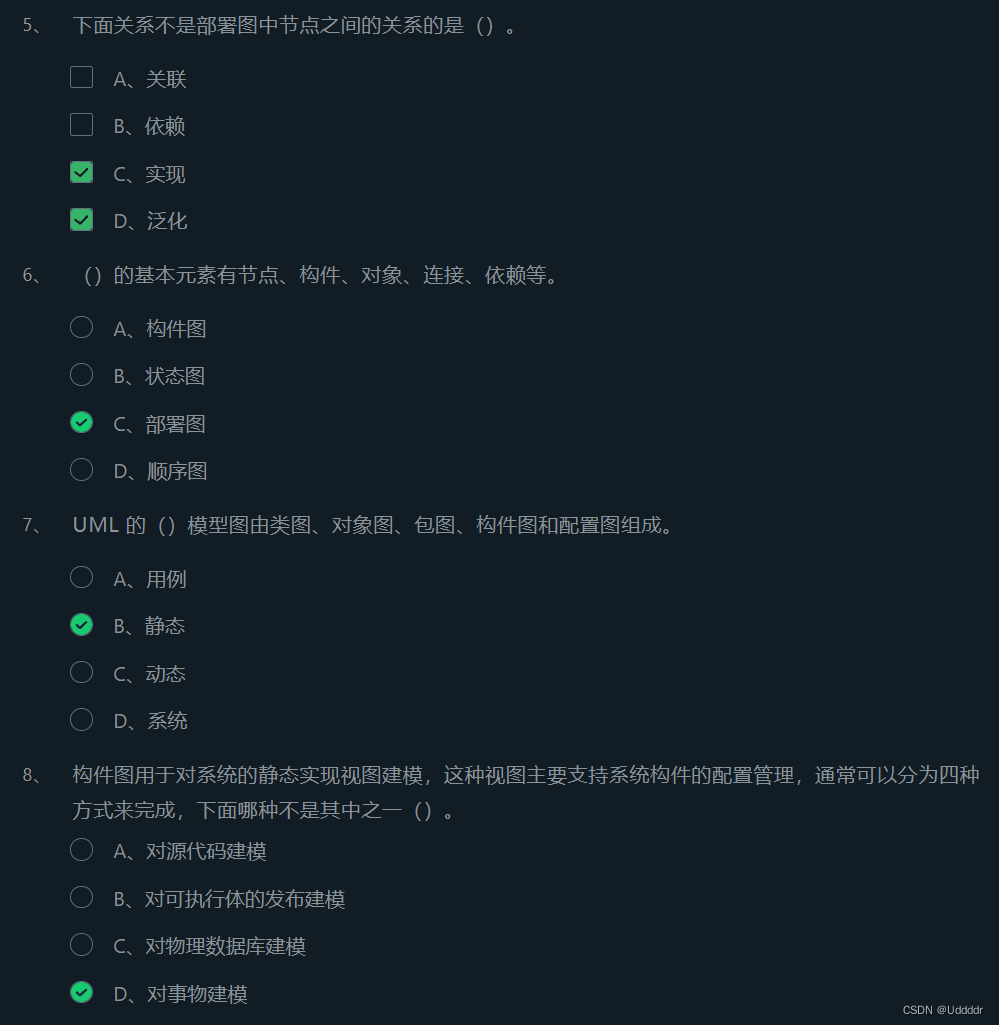 头歌educoder软件体系与设计模式——面向对象分析与设计头歌面向对象分析之用例图 Csdn博客