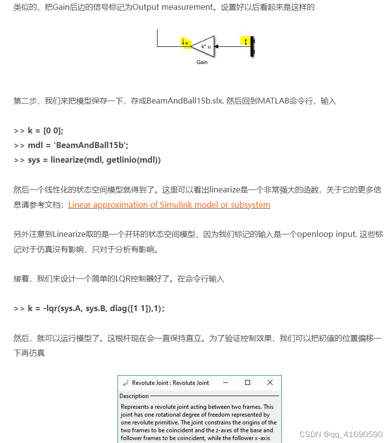 一二级倒立摆lqr仿真 simscape（matlab线性化、自动生成状态空间方程）_状态空间线性化matlab-CSDN博客