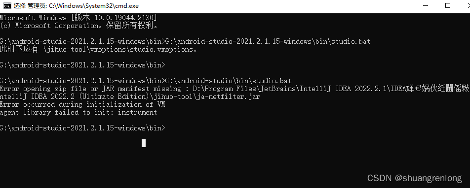 anrdroid studio无法启动原因查看 和IntelliJ IDEA冲突_idea可以打开arduino studio吗-CSDN博客