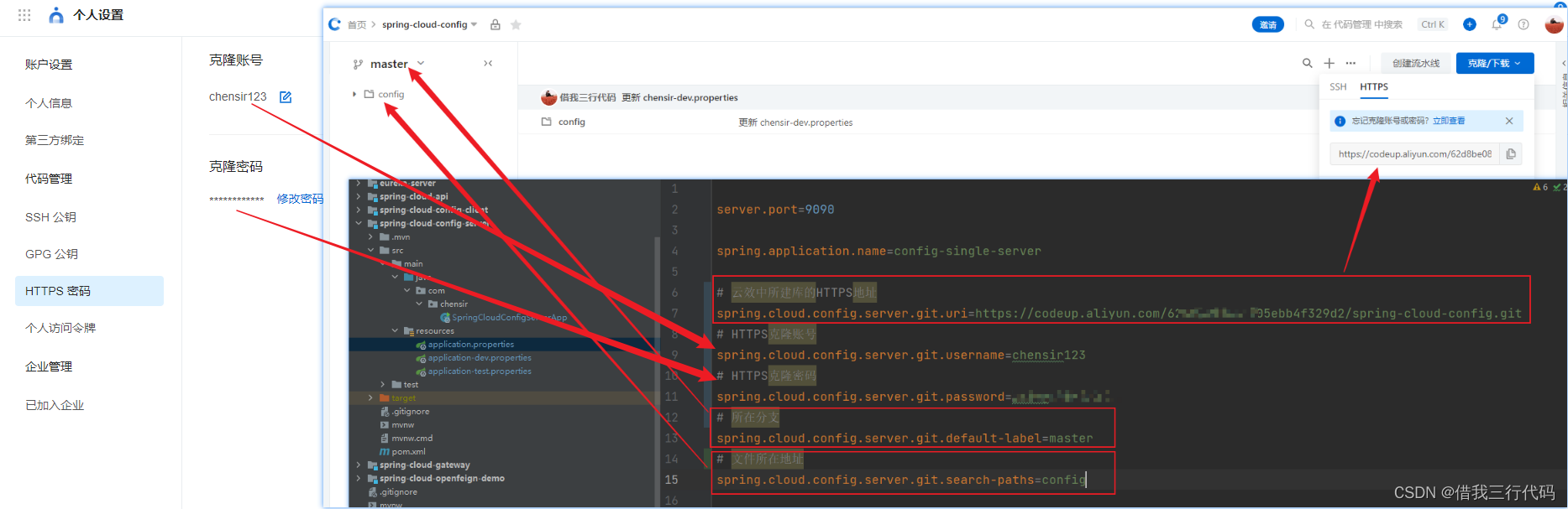 SpringCloud-Config(四)_springcloudconfig4.0.4 bootstrap-CSDN博客