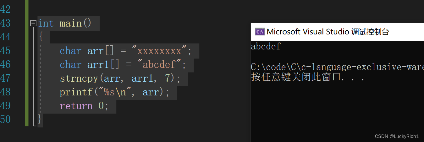 函数strncpy,strncat,strncmp的使用以及模拟实现 Csdn博客