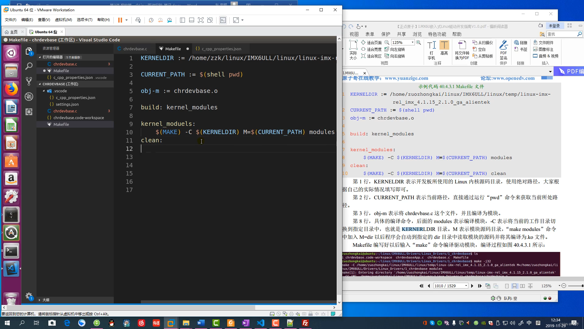 Linux驱动 字符设备驱动框架 学习记录 Csdn博客