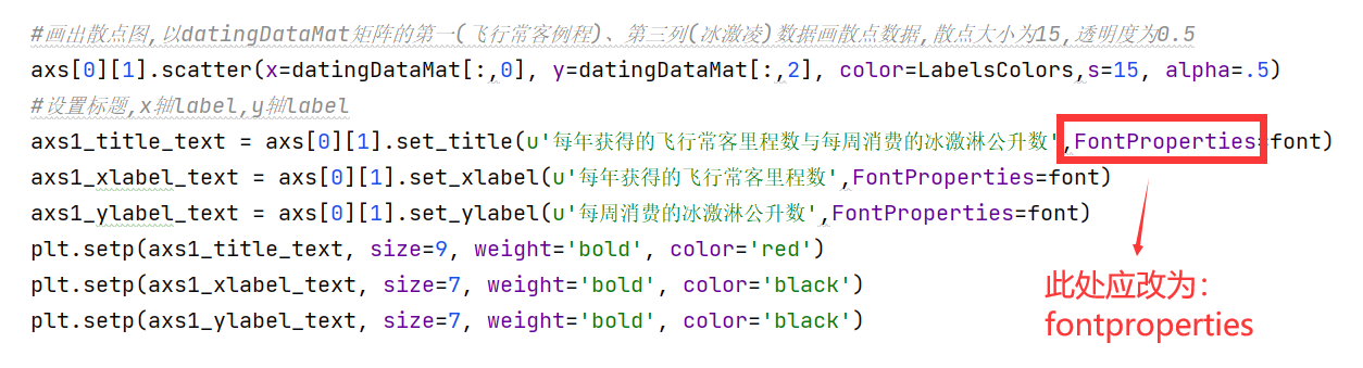AttributeError: ‘Text‘ object has no property ‘FontProperties‘ 错误解决_attributeerror: 'text ...