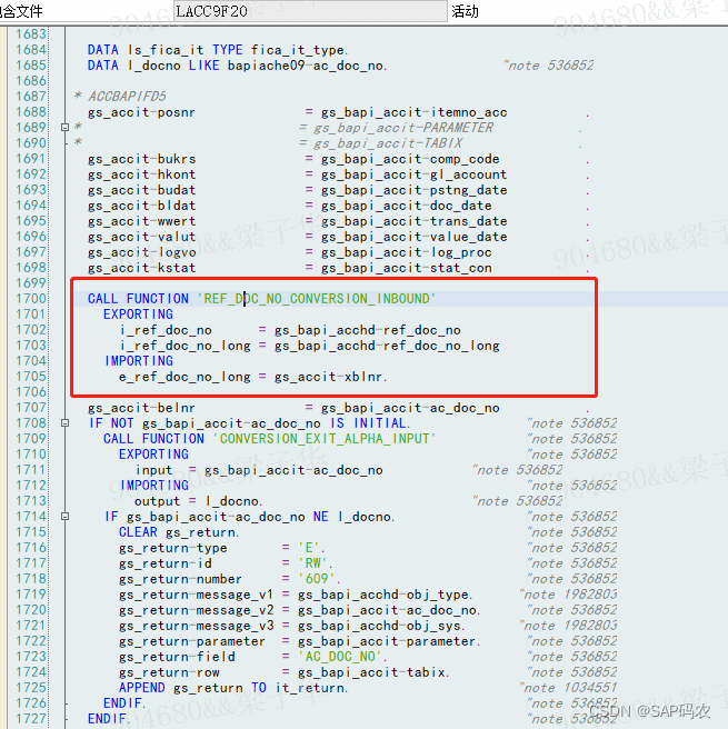 财务凭证过账参考号码传输问题_sap 会计凭证 号码 参考号码-CSDN博客