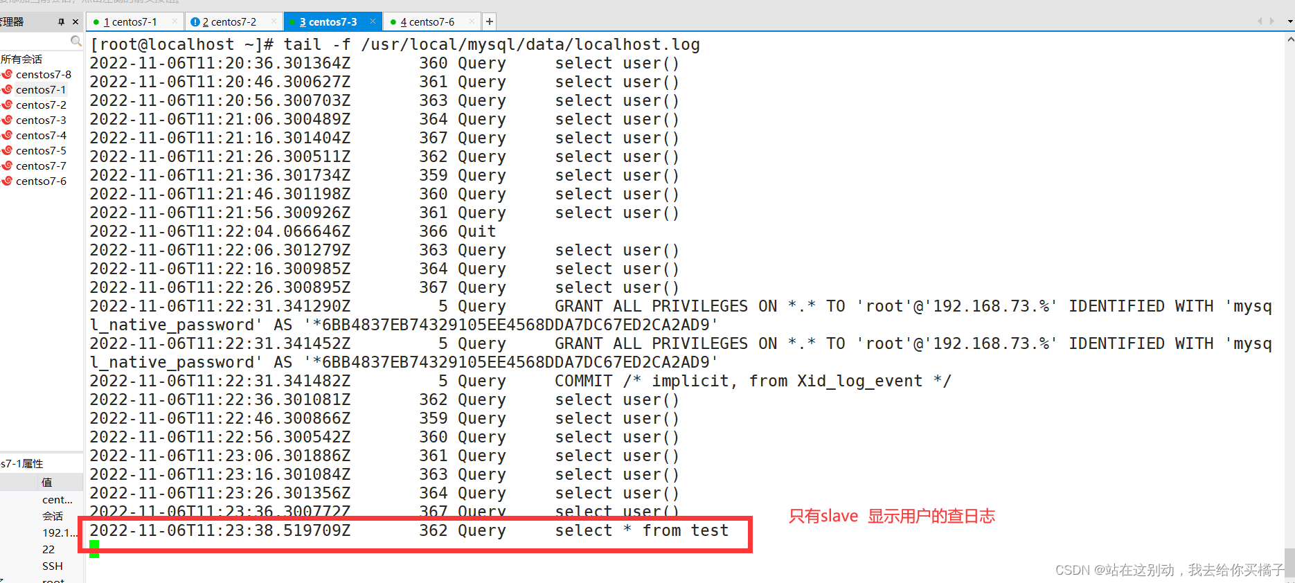 mysql读写分离之mycat的运用_mycat重启-CSDN博客