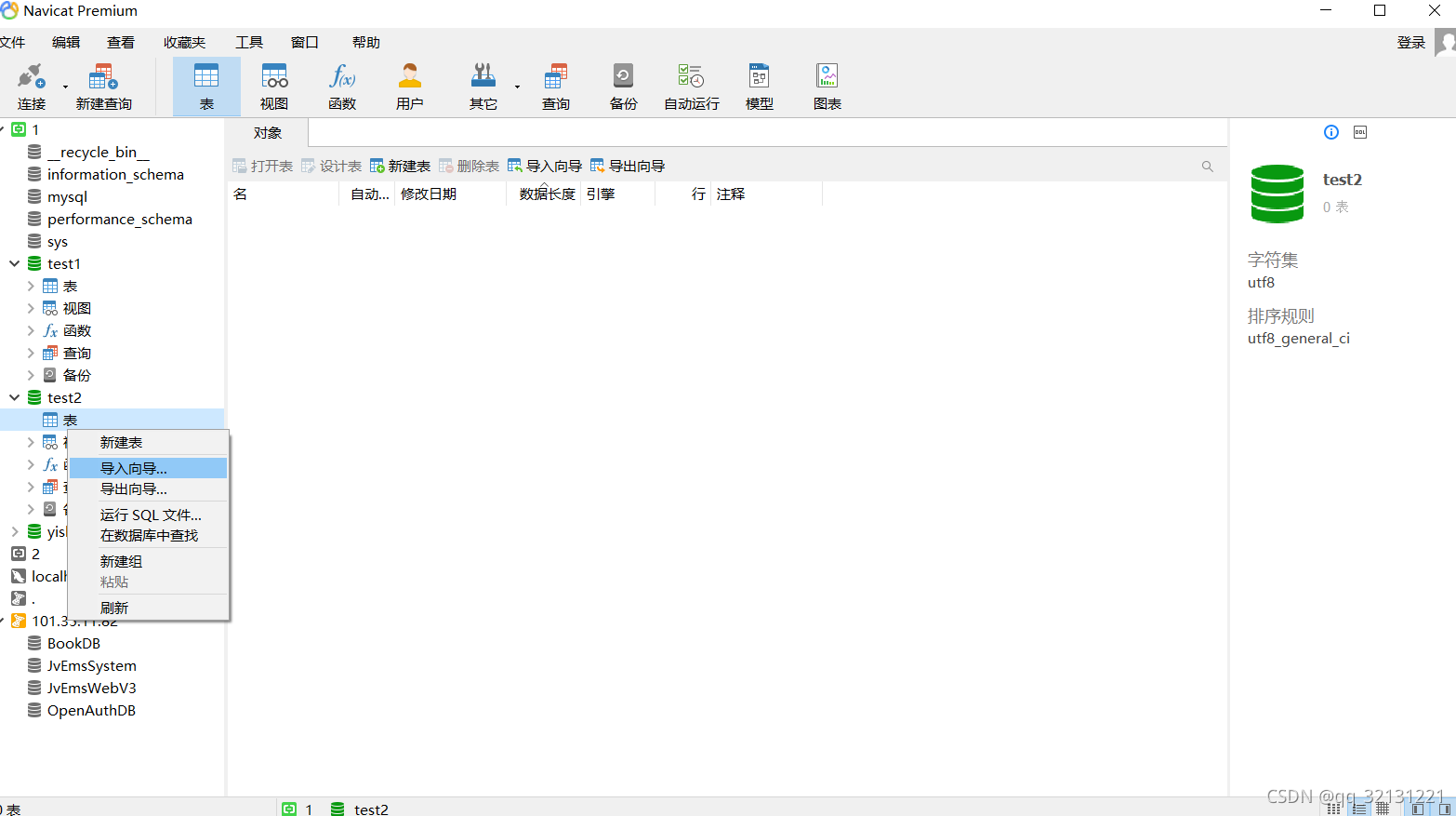 Sqlserver导入数据到mysql的sqlserver数据如何导入到mysql中 Csdn博客 1884