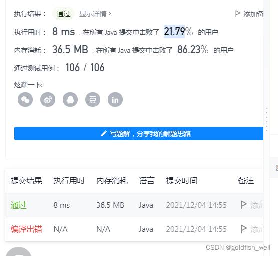 Java剑指 Offer Ii 096 字符串交织(效率低但是比较容易理解)交织字符串 Java Csdn博客