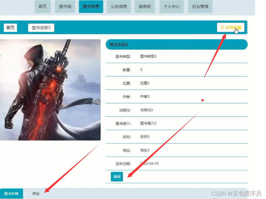 python图书馆图书借阅管理系统django项目源码含文档ppt_基于python图书管理系统的ppt-CSDN博客