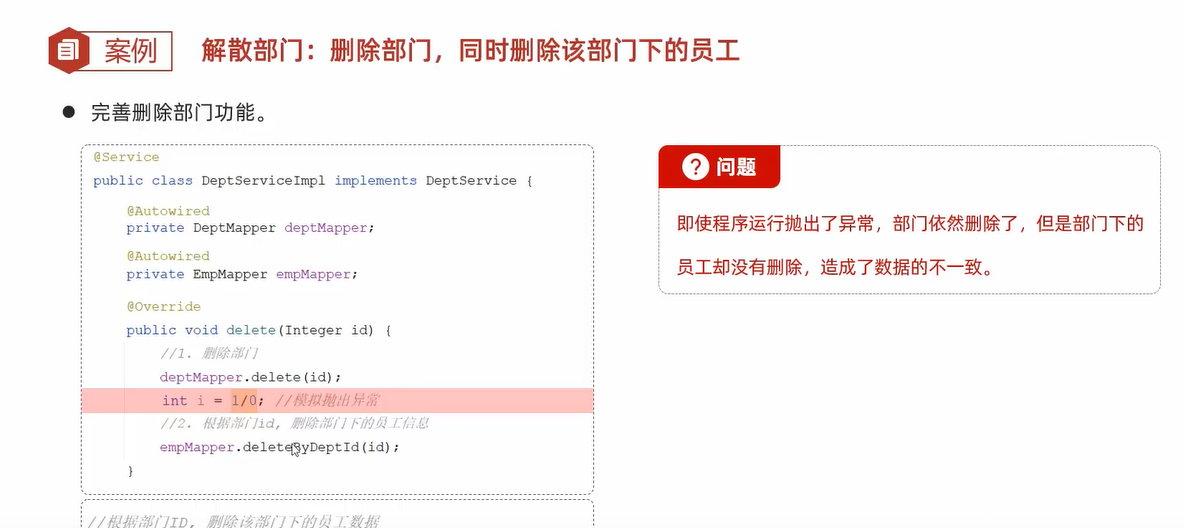Java202304java学习笔记第五十六天员工管理 事务管理aop2 前端导师歌谣 博客园