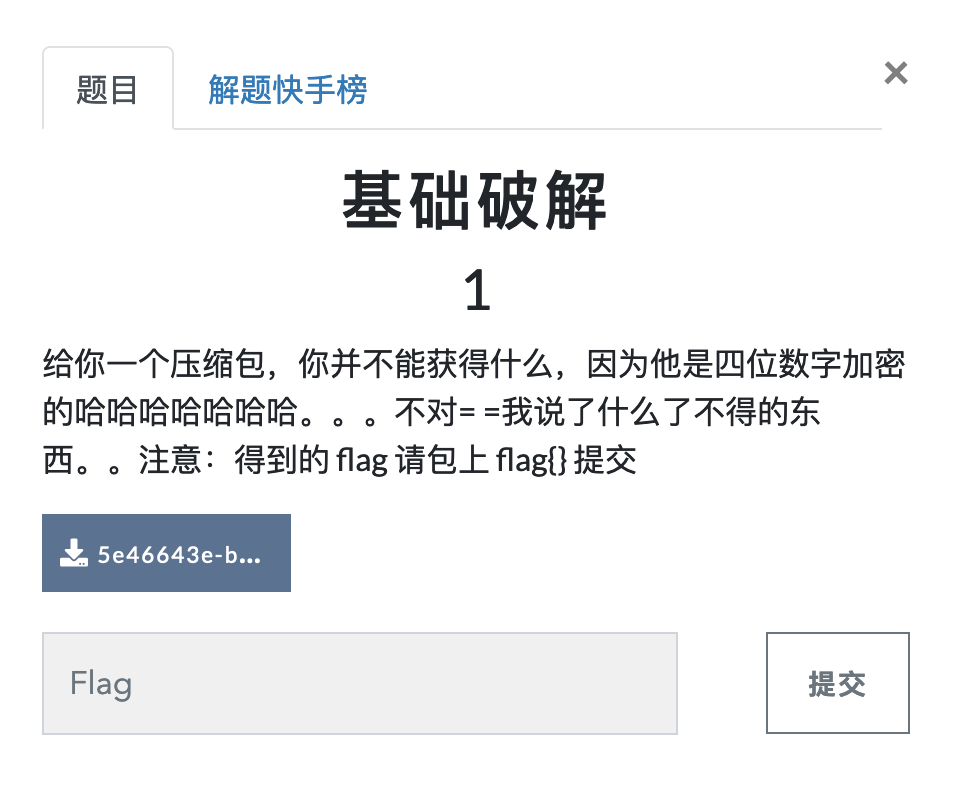 20220209-CTF-MISC-BUUCTF-修改图片宽高--ARCHPR工具的使用_ctf 修改图片高度 软件-CSDN博客