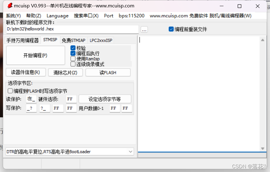基于 MDK 创建 STM32 汇编程序：串口输出 Hello world_stm32用keil编程得到helloworld-CSDN博客