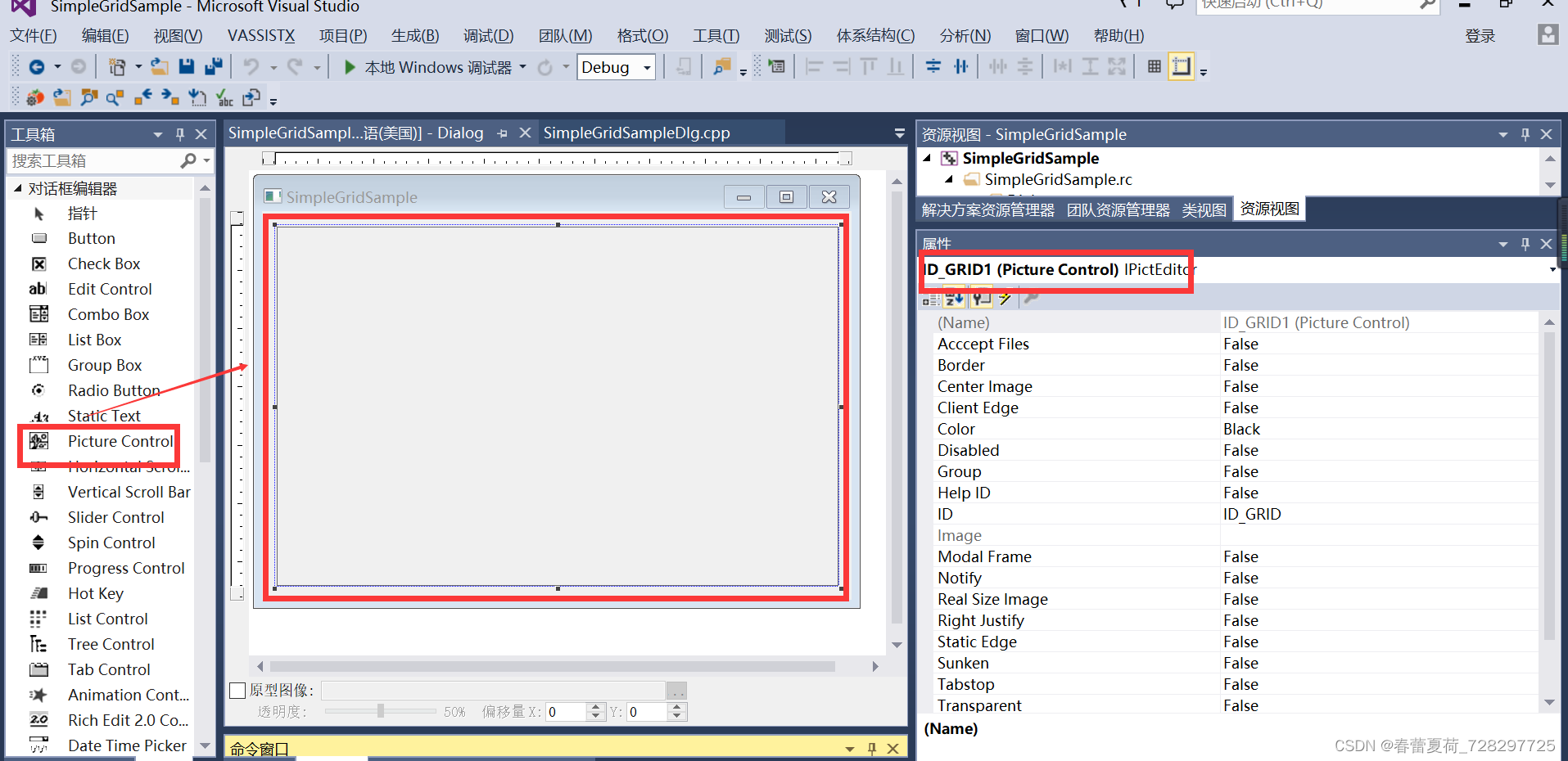 BCG 对话框表格控件CBCGPGridCtrl(不包含子)-CSDN博客