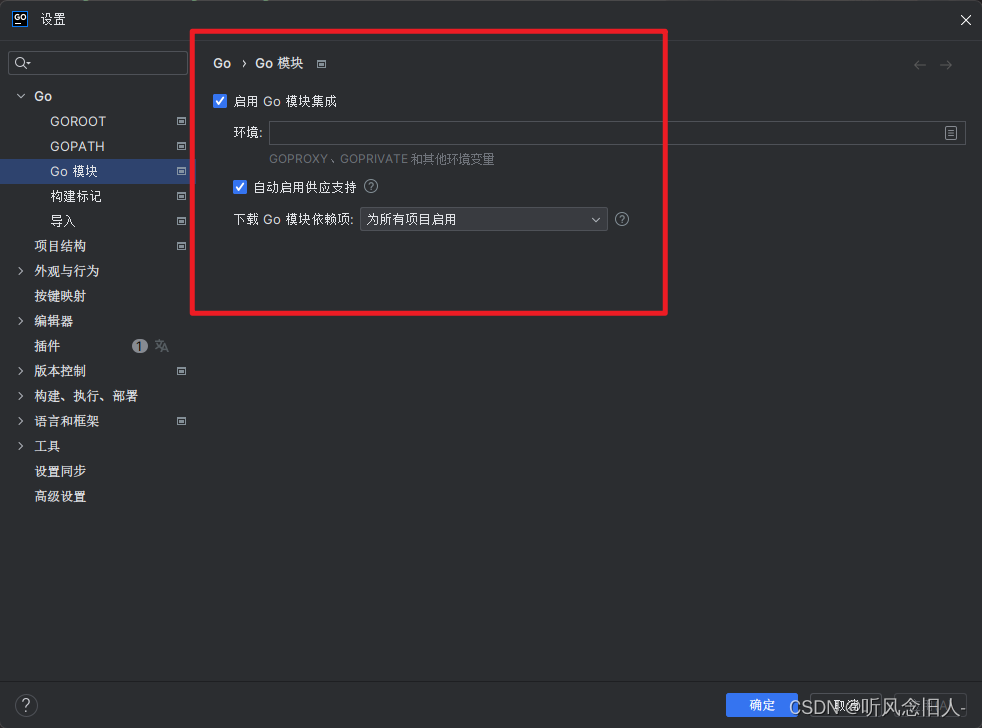 Go编译器启用mod，go项目导入包报错找不到包，运行通过go Mod 找不到包 Csdn博客