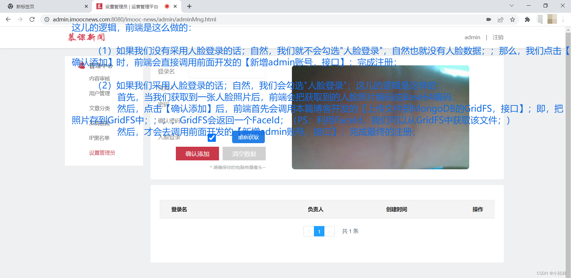 56：第五章：开发admin管理服务：9：开发【文件上传到，mongodb的gridfs中，接口】；（把文件上传到gridfs的sop）（具体到这儿，就是把人脸图片，上传到gridfs 