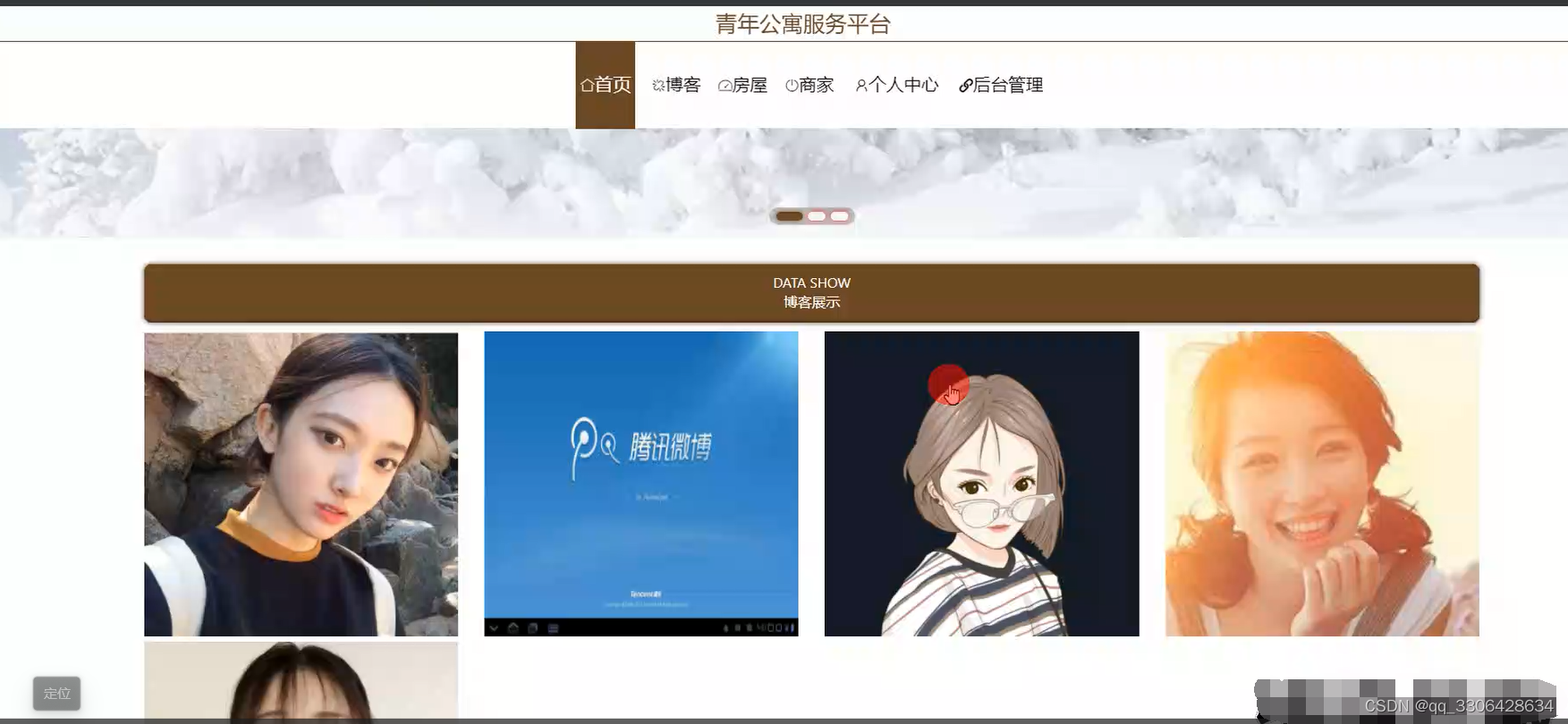 基于javaspringbootvue的青年公寓服务平台 Csdn博客