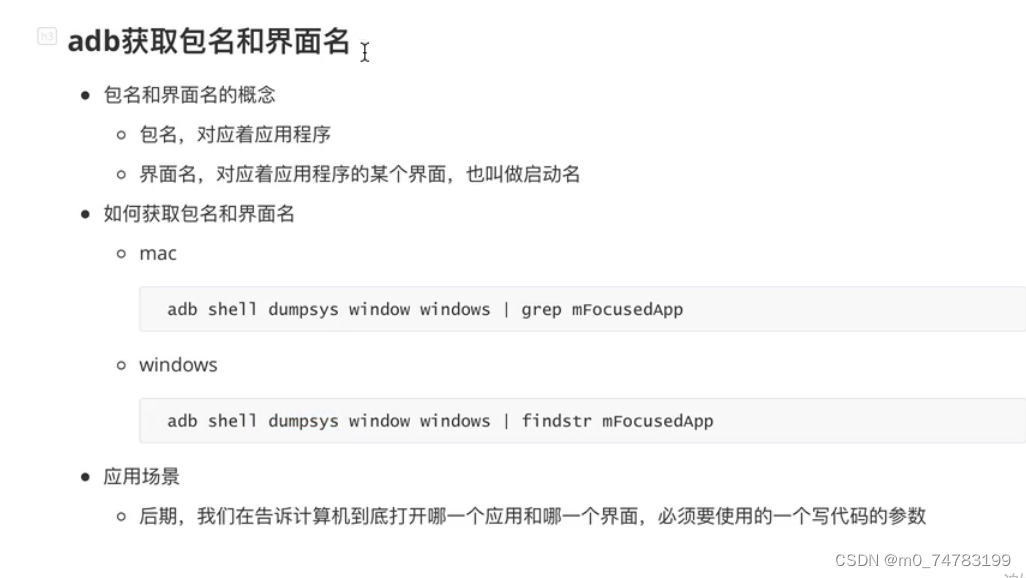 adb构成和工作原理-CSDN博客