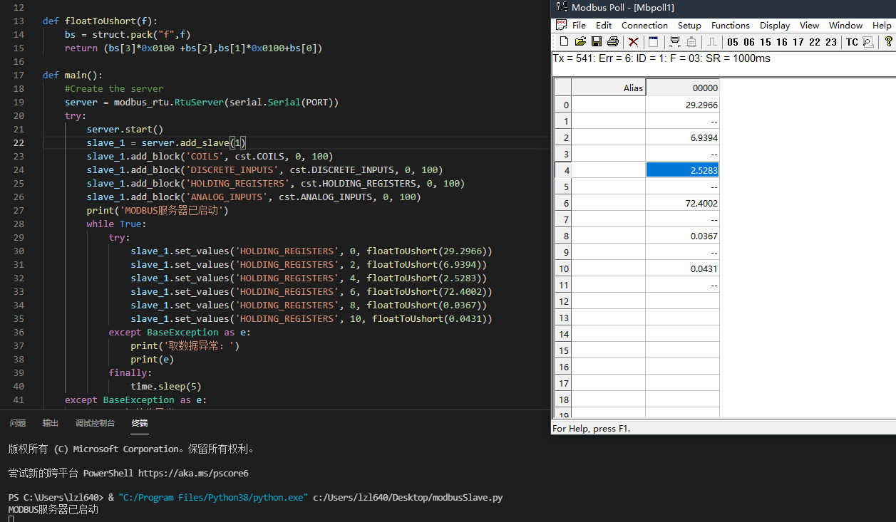 Python3 通过串口提供modbus服务 含浮点数处理python3 Modbus Csdn博客 