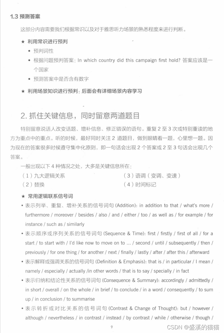 lntroduction to the Design and Analysis of Algorithms Anany Levitin ...