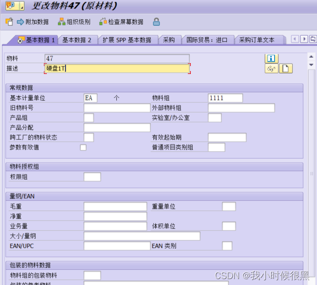 SAP VC 可配置物料超级BOM简介_我小时候很黑的博客-CSDN博客