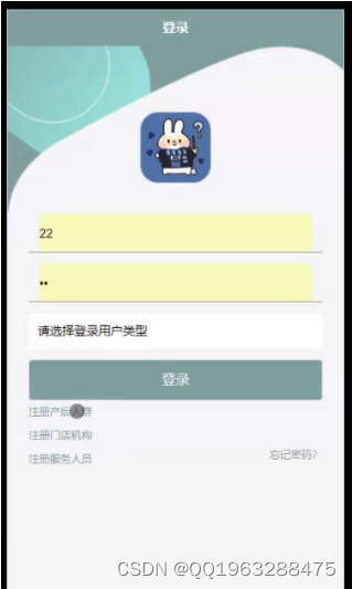 基于安卓android微信小程序的产后康复app康复app开发软件 Csdn博客