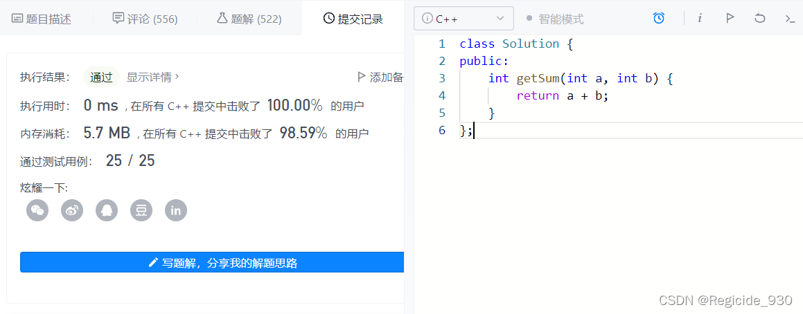 【个人笔记】英雄哥 Leetcode零基础指南 第二讲 函数(python)leeetcode提交python只能用一个函数完成吗 Csdn博客